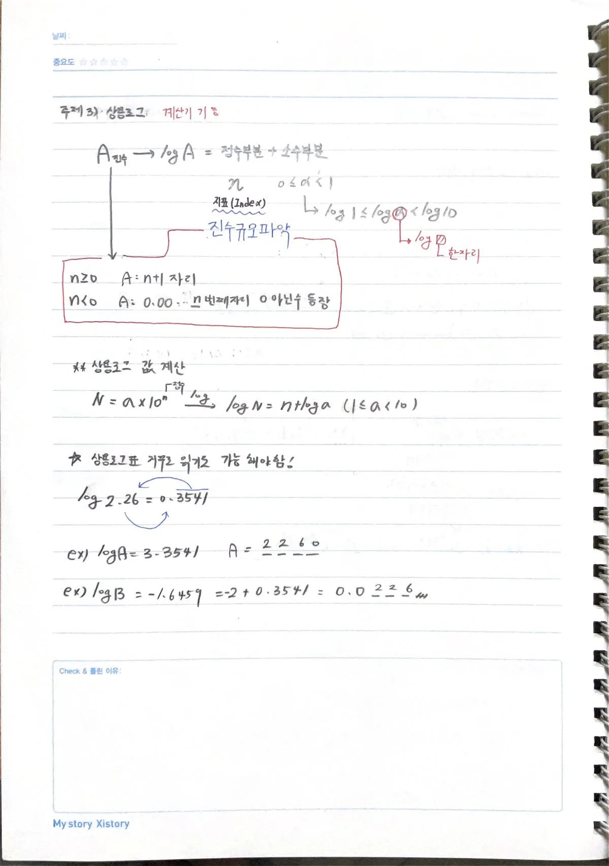 수학1 개념 및 문풀 일부3 박유석 숨고 숨은고수