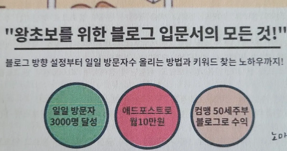 제가 만든 블로그 소책자입니다 김은실 숨고 숨은고수