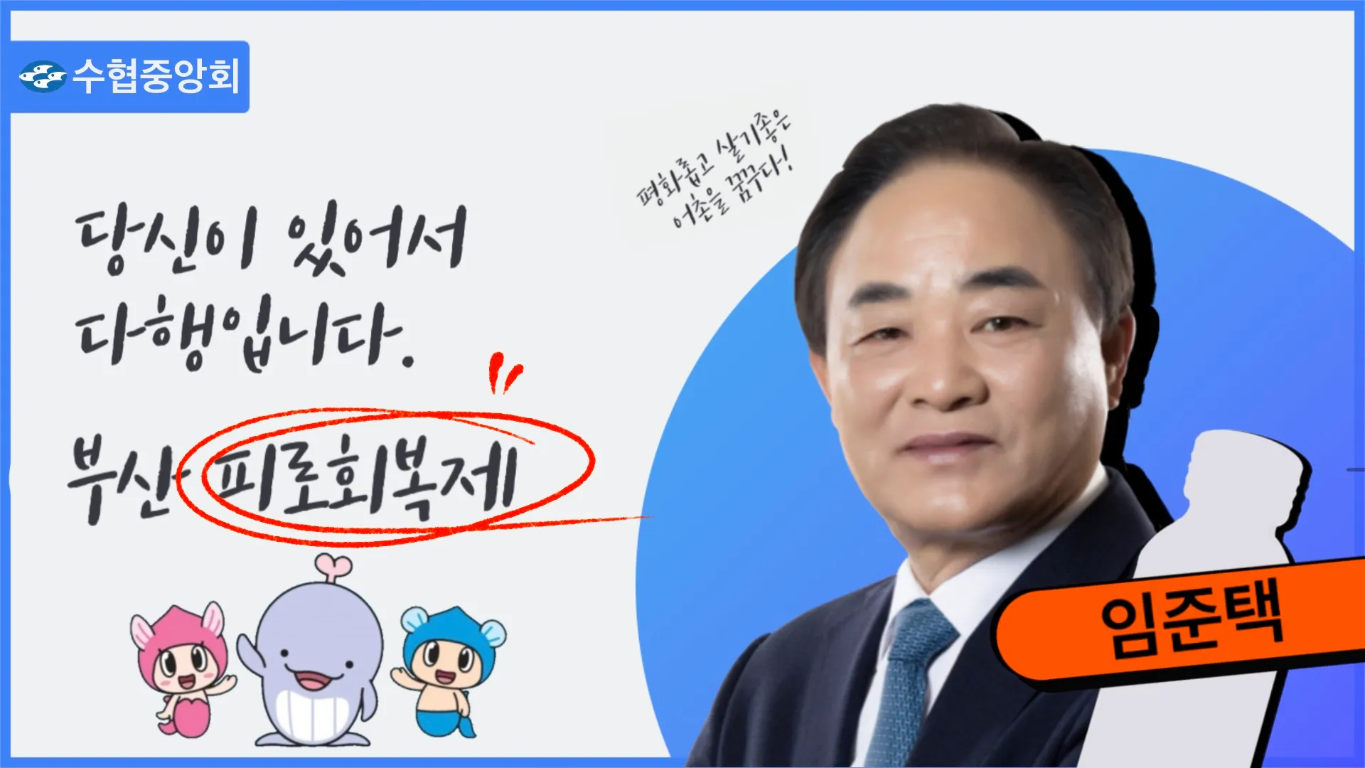 임준택 홍보 영상 썸네일 현성 숨고 숨은고수