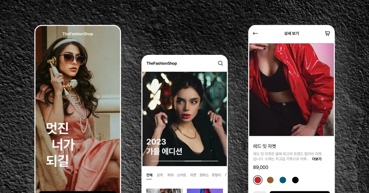 더패션샵 앱 디자인 제작 웹앱 디자인 전문 이지스파크 숨고 숨은고수
