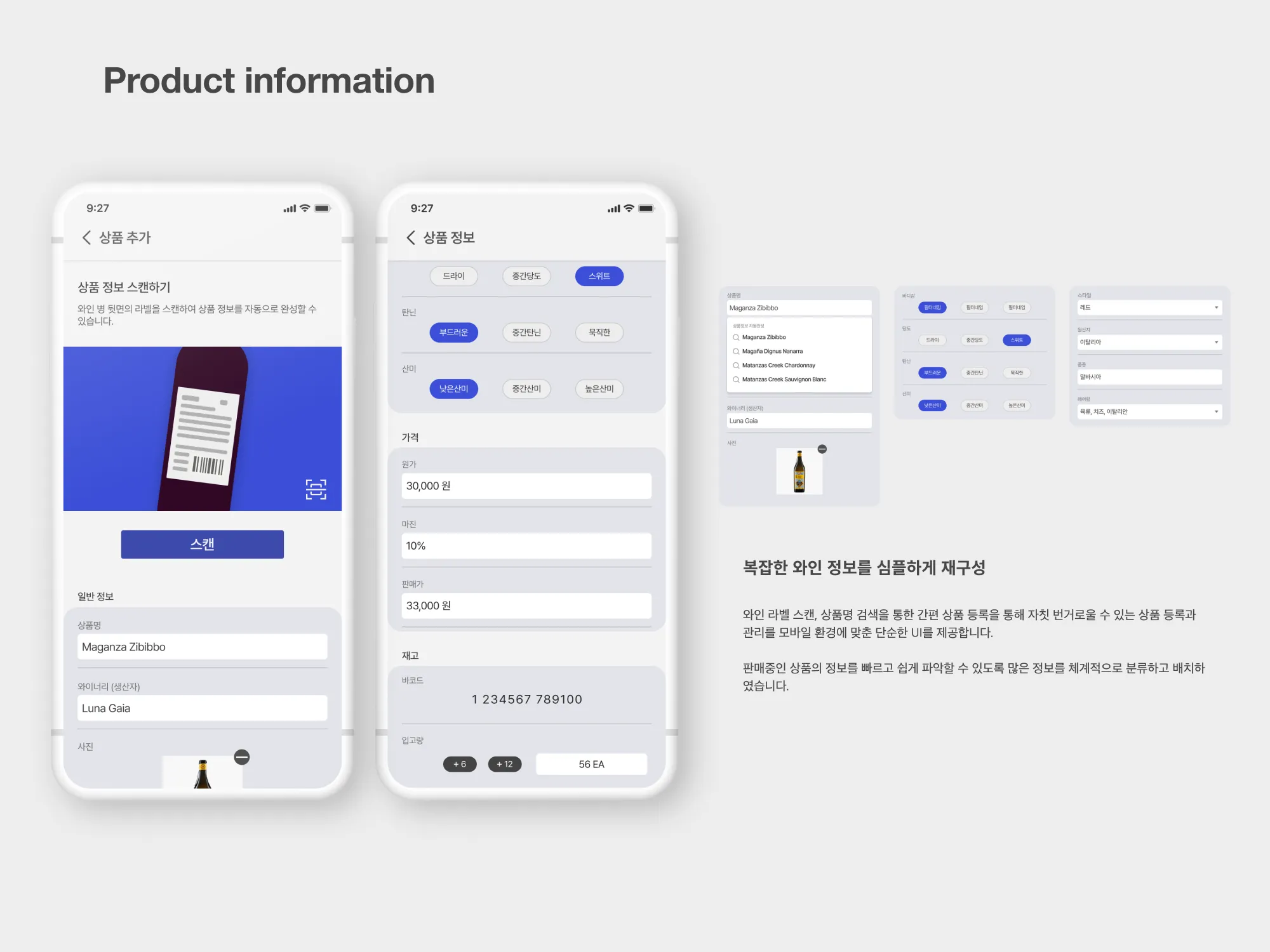 Wino모바일 어플리케이션 Ux디자인 패스바이 스튜디오 숨고 숨은고수