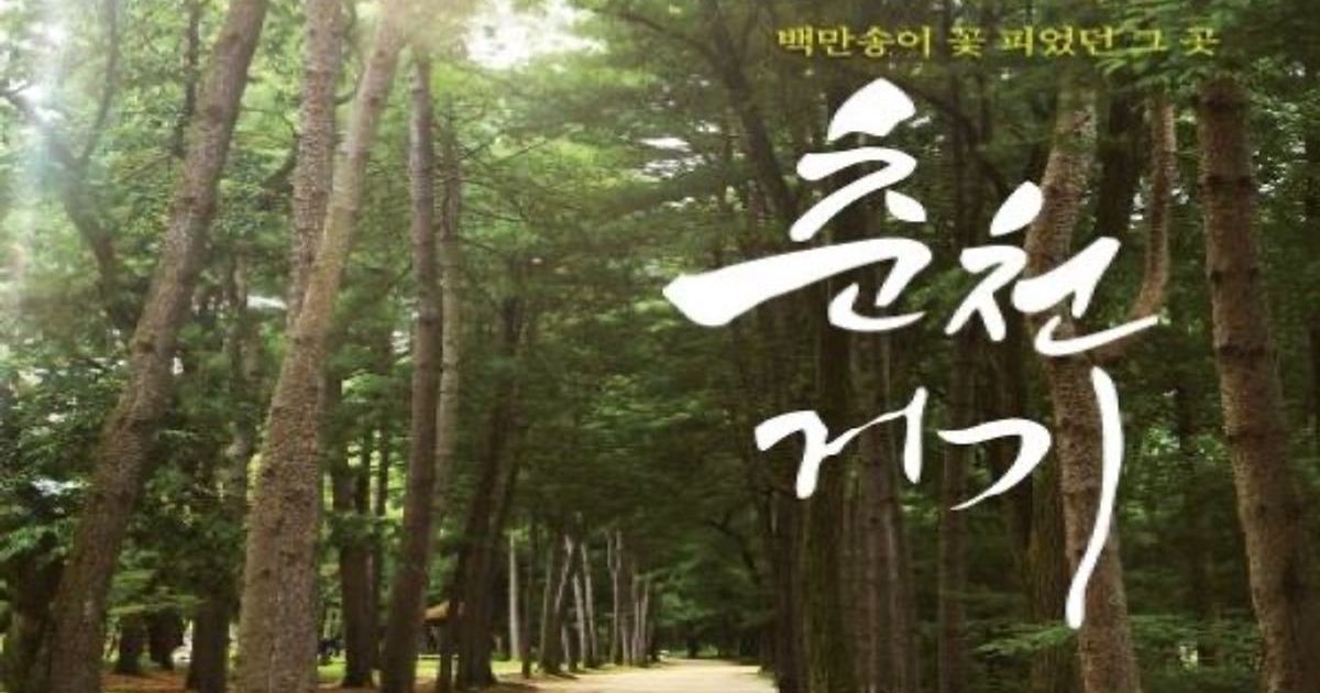 연극 손건우 숨고 숨은고수