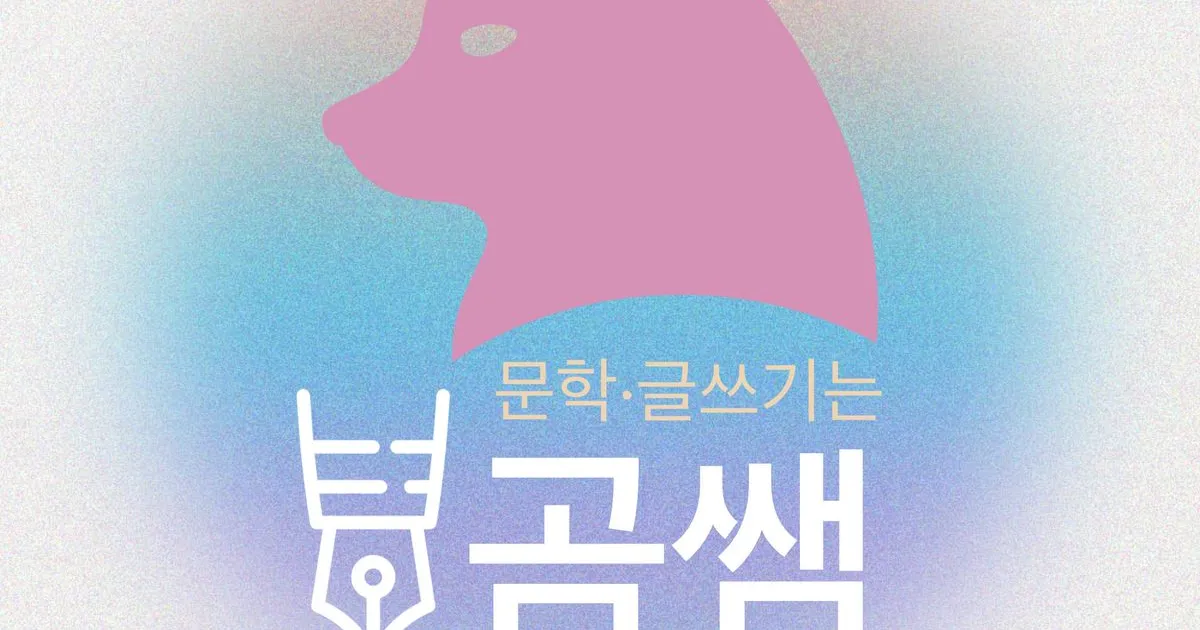 글쓰기 글쓰는 곰쌤 숨고 숨은고수