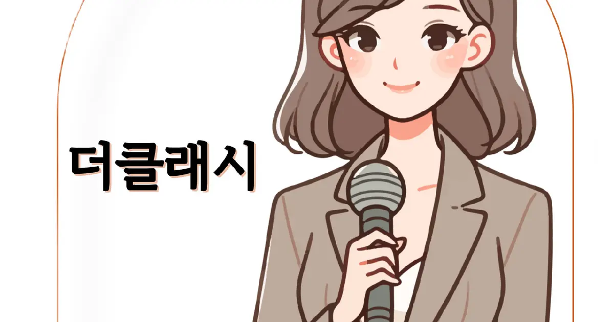 이력 및 경력기술서참고용 더클래시전문통번역 숨고 숨은고수