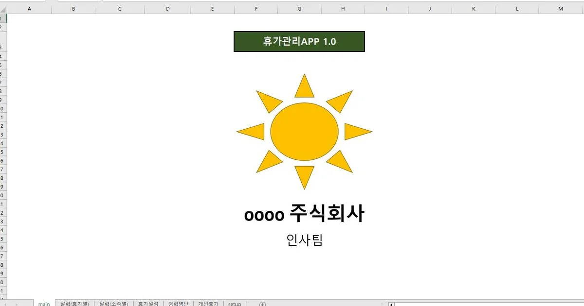 휴가관리 프로그램 김재성 숨고 숨은고수