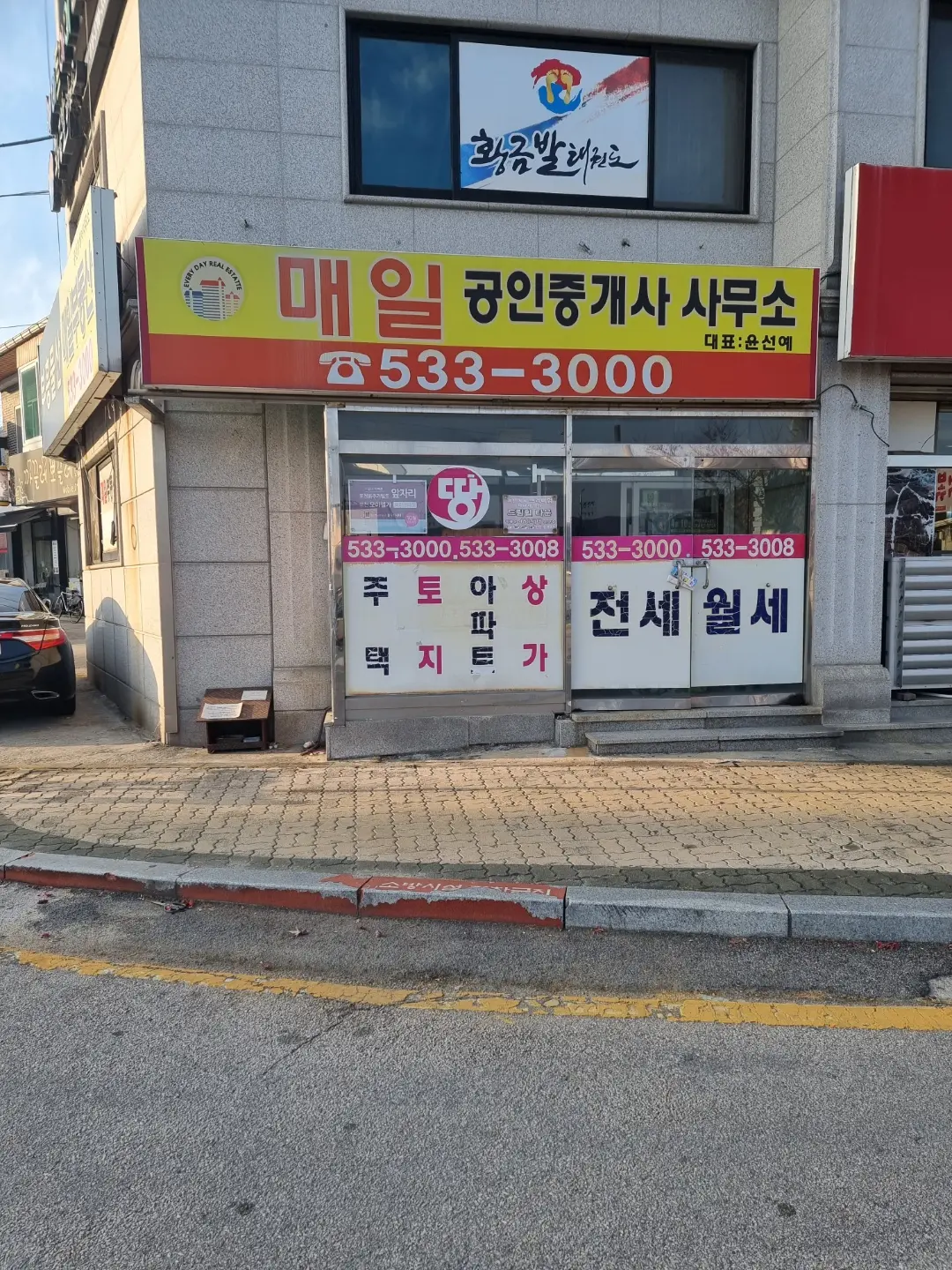 포천에 스티커 사진관 작업을 했습니다 로뎀 인테리어 숨고 숨은고수