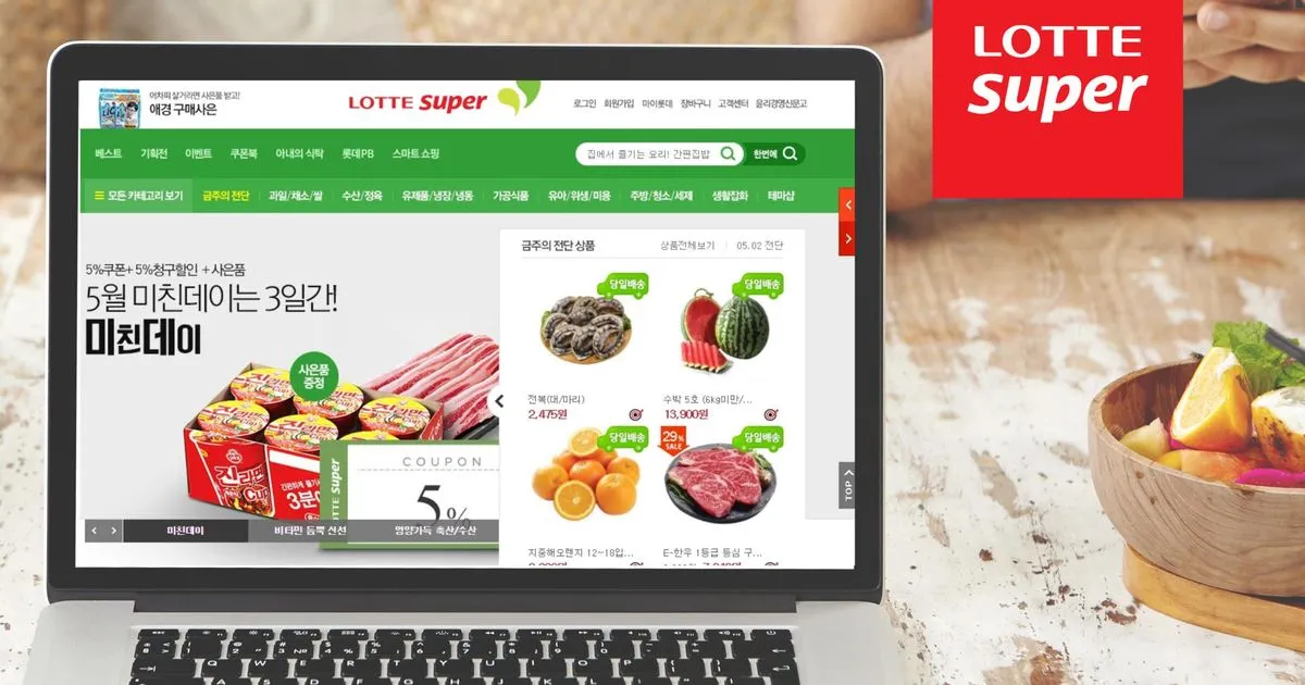 Lotte Super 롯데슈퍼 웹 개발 이그레브 숨고 숨은고수