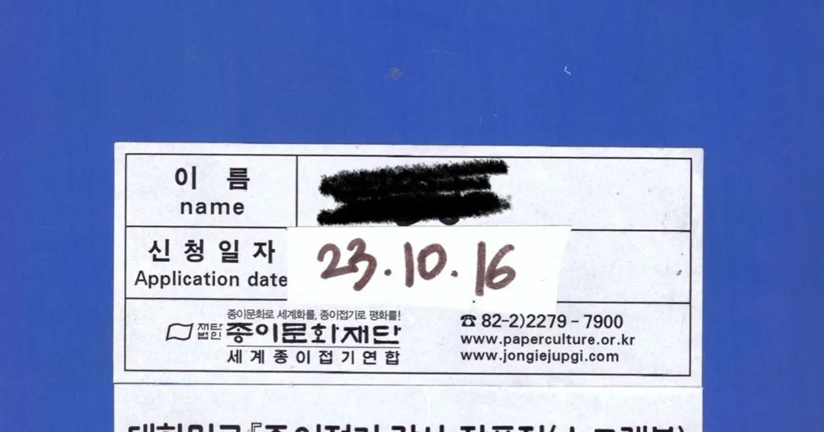 종이접기 강사 자격증 라민선생님의 종이접기교실 숨고 숨은고수