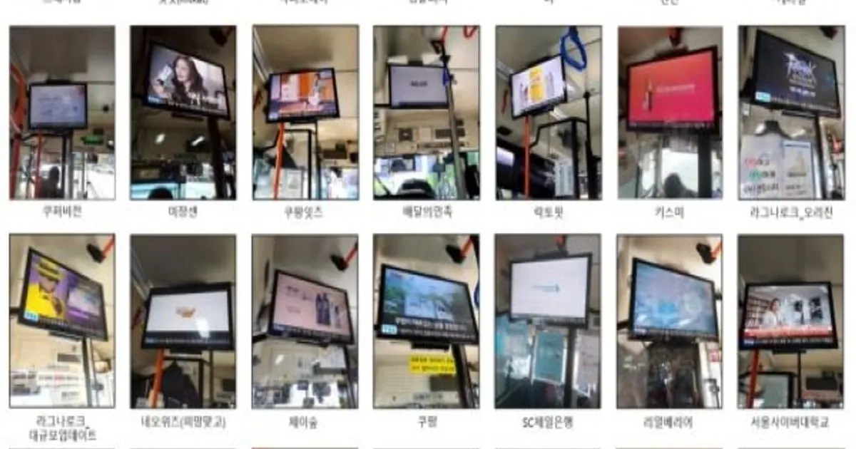 실제 광고 송출 현황 한국버스방송yap Tv 숨고 숨은고수