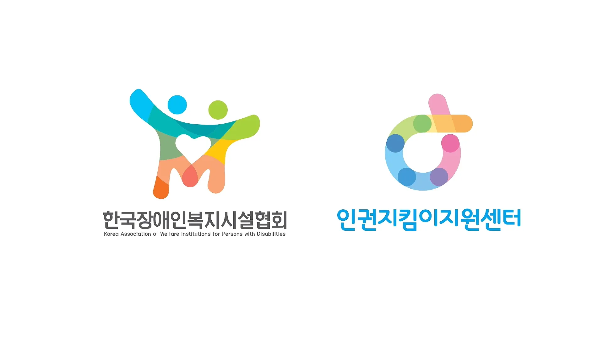 한국장애인복지시설협회 인권지킴이단 홍보영상 스튜디오 스콜로 숨고 숨은고수