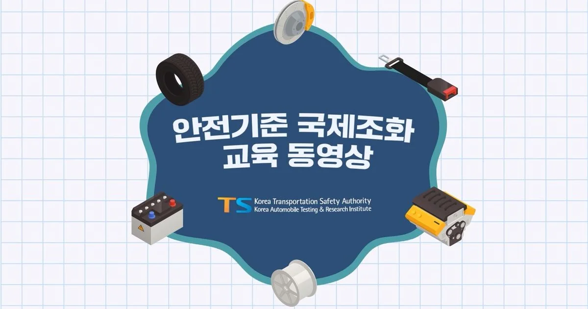 한국교통안전공단 교육용 인포그래픽 스튜디오 빡 숨고 숨은고수