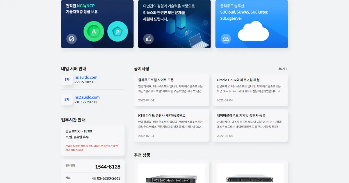 통합 사이트 퍼블리싱 주원포인트 숨고 숨은고수