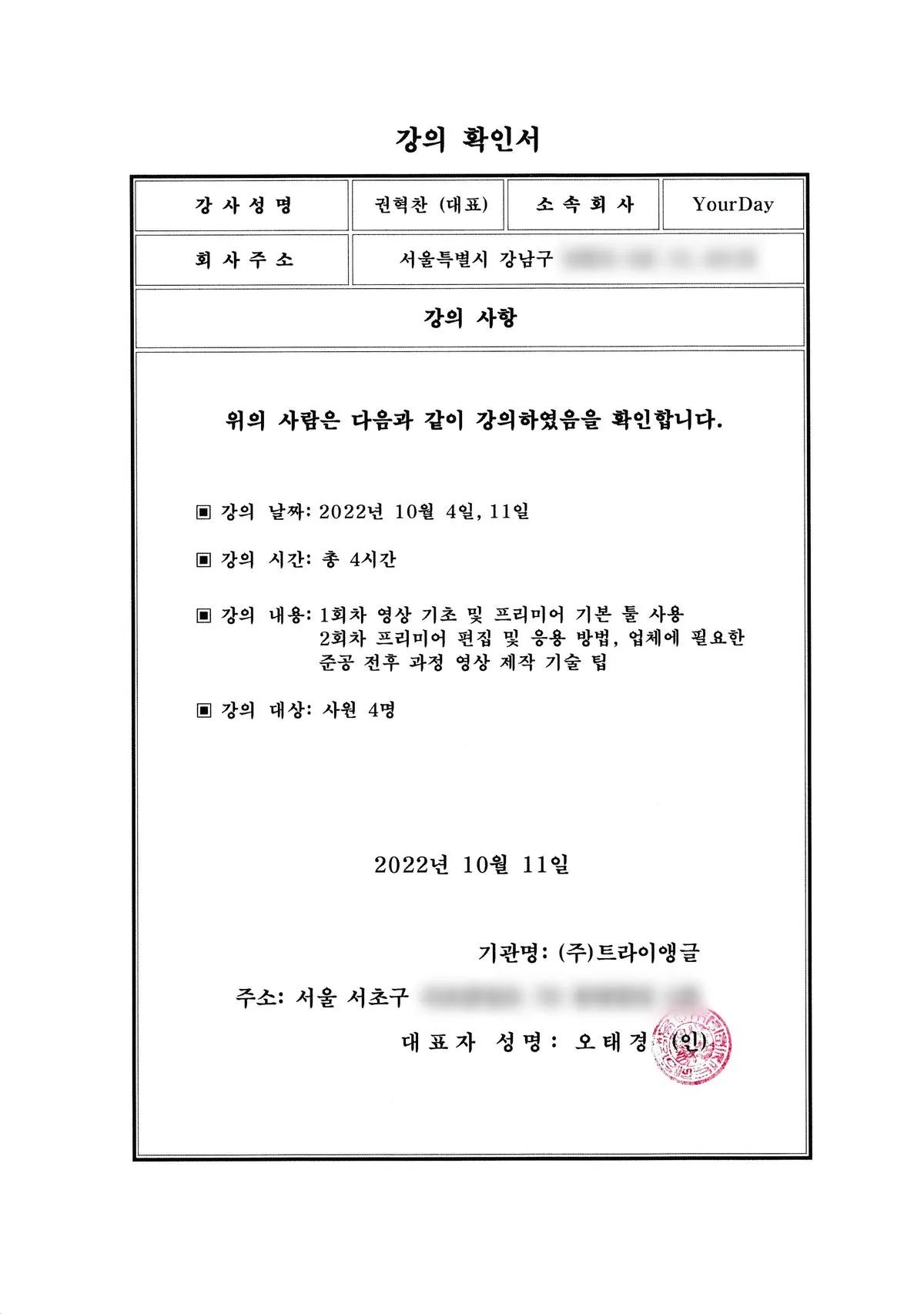주트라이앵글 강사 12년 고객 맞춤 영상 편집 촬영 제작 Yourday 숨고 숨은고수