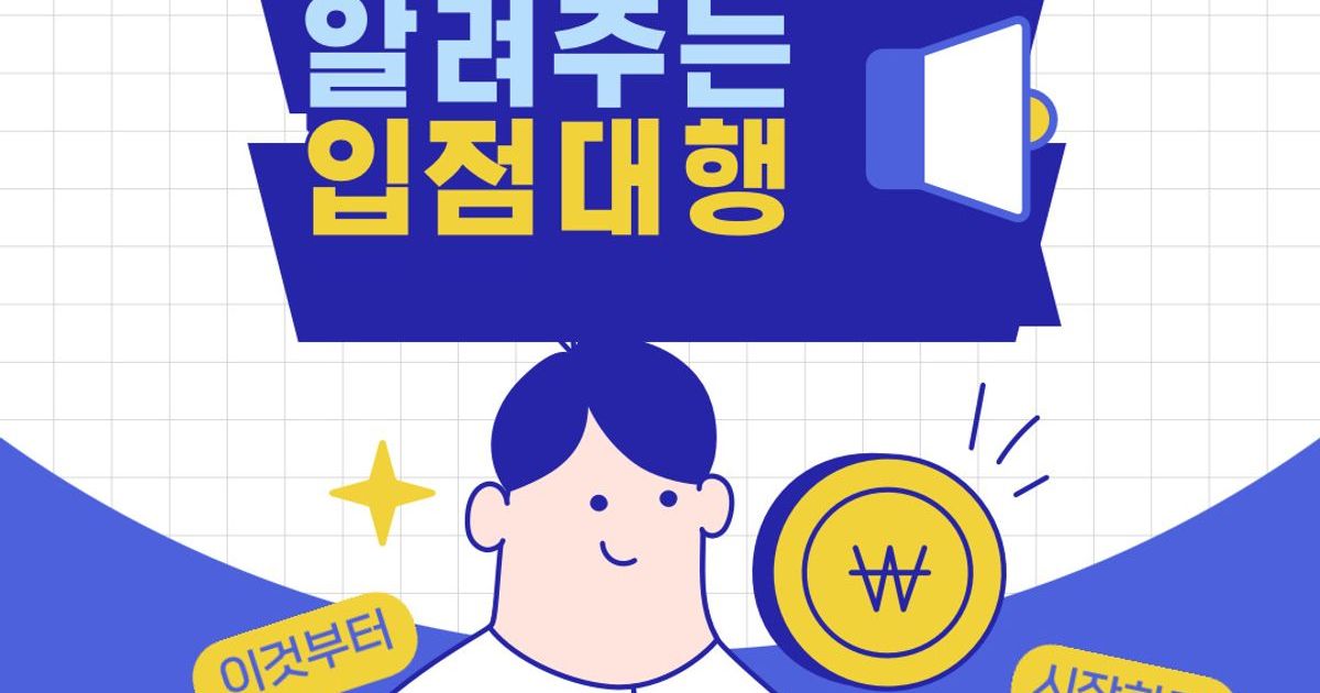 쇼핑몰김비서 후기 김민지 숨고 숨은고수