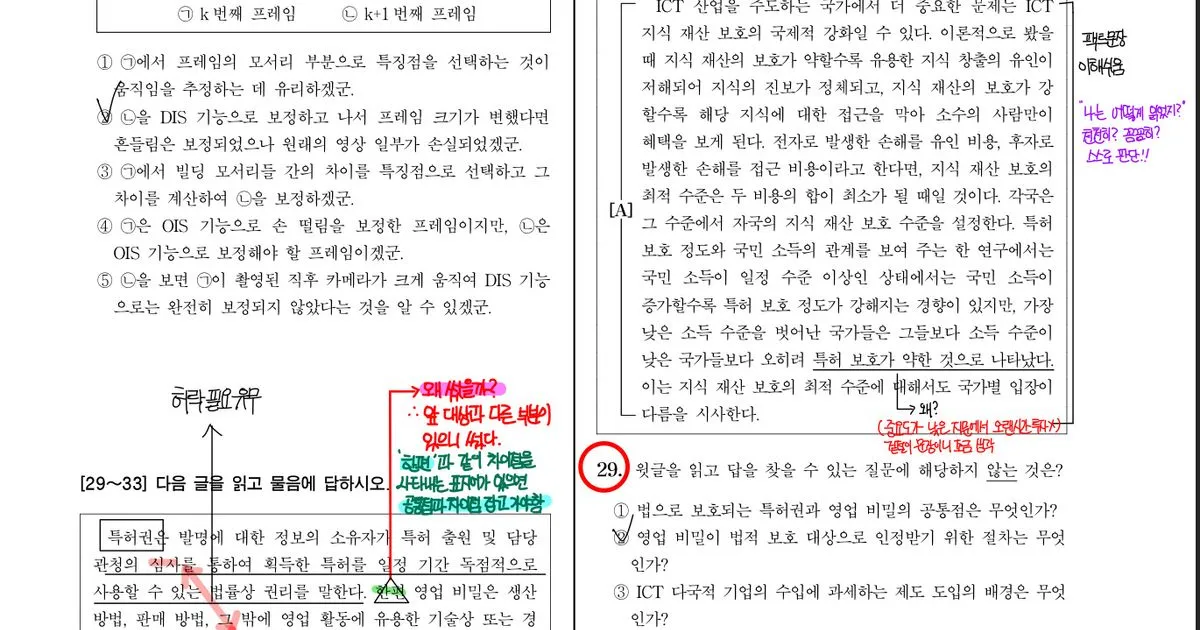 국어 공부 예시 임우진 숨고 숨은고수