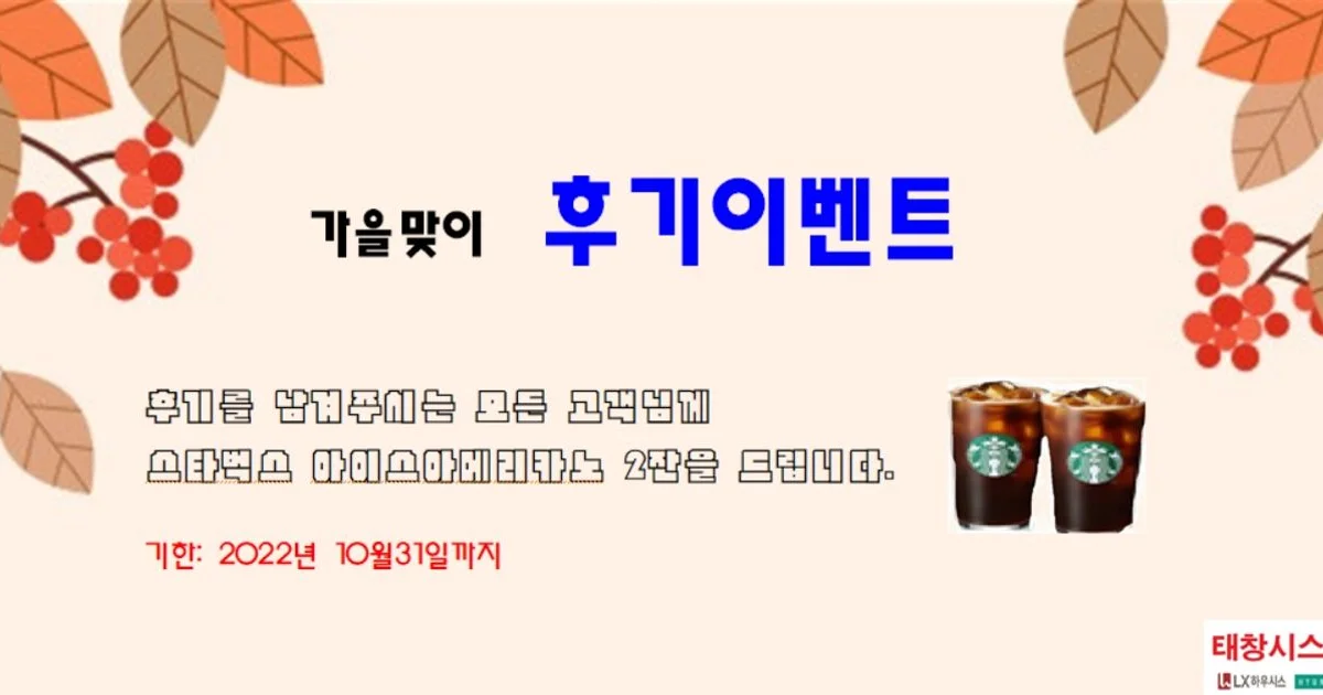 동작구 상도동 빌라1층 창호교체 공사 태창시스템 숨고 숨은고수
