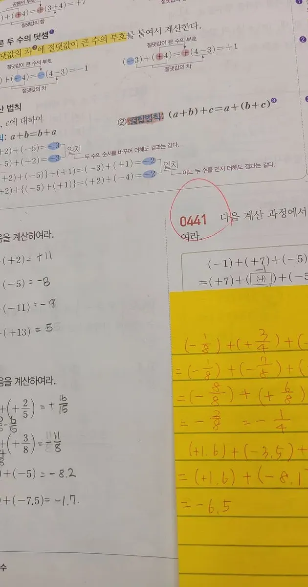 수업 첨삭 및 식 정리 오승은 숨고 숨은고수