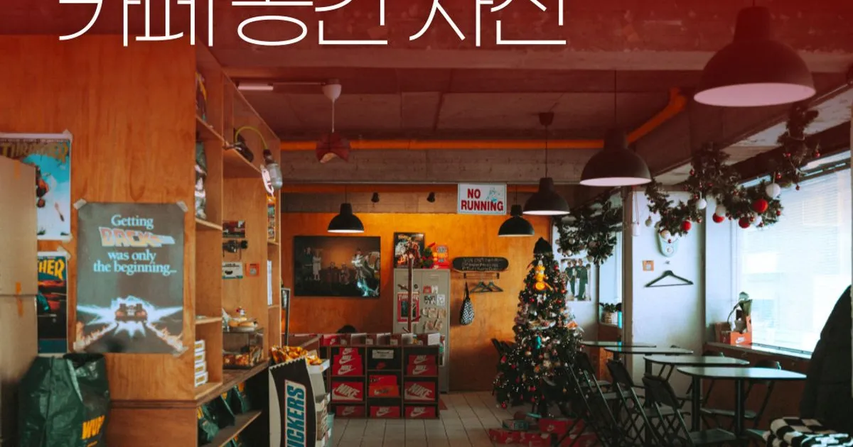 월트코너샵 카페 공간 사진 파이널스튜디오 숨고 숨은고수