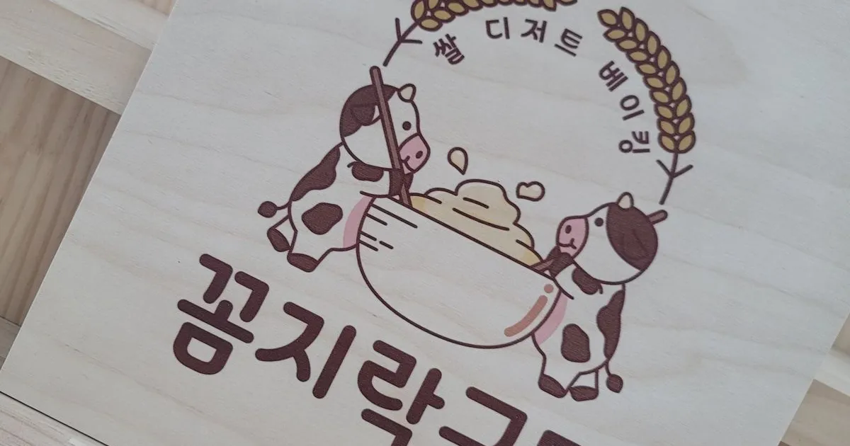 메뉴판 및 현판디자인 김은하 숨고 숨은고수