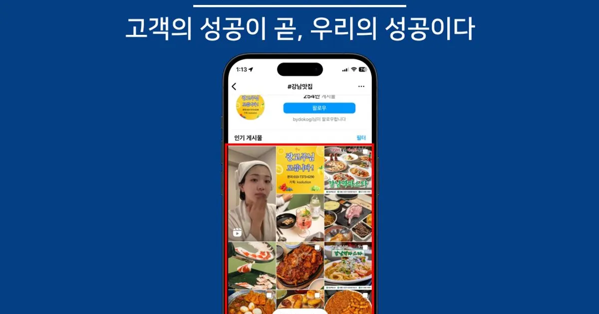 많은사람들이 왜 와이마케터를 선택할까요 와이마케터 숨고 숨은고수