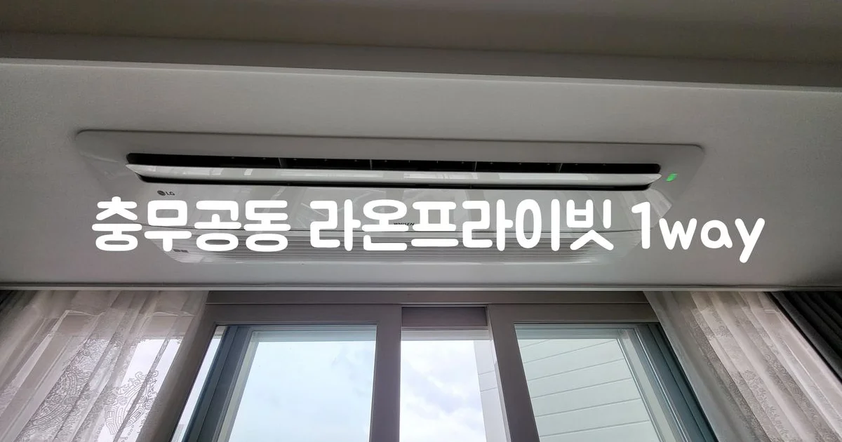 진주 혁신도시 1way 분해청소 홈케어김집사 숨고 숨은고수