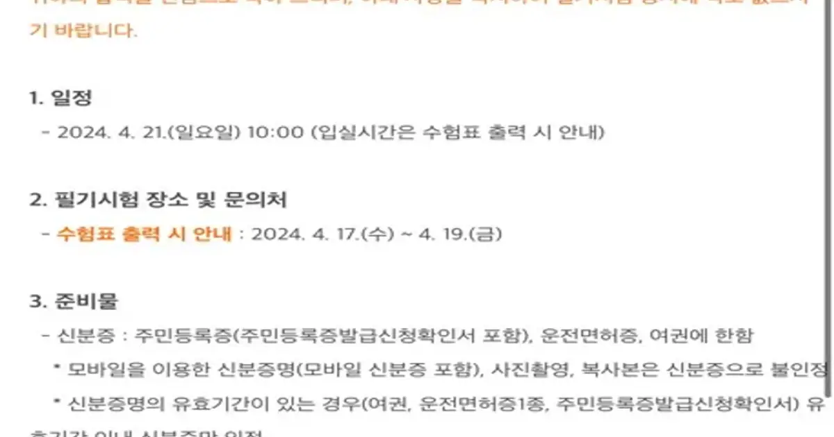 지역농협 합격 자소서 이정표 ⭐공기업·공공기관 전문⭐ 숨고 숨은고수