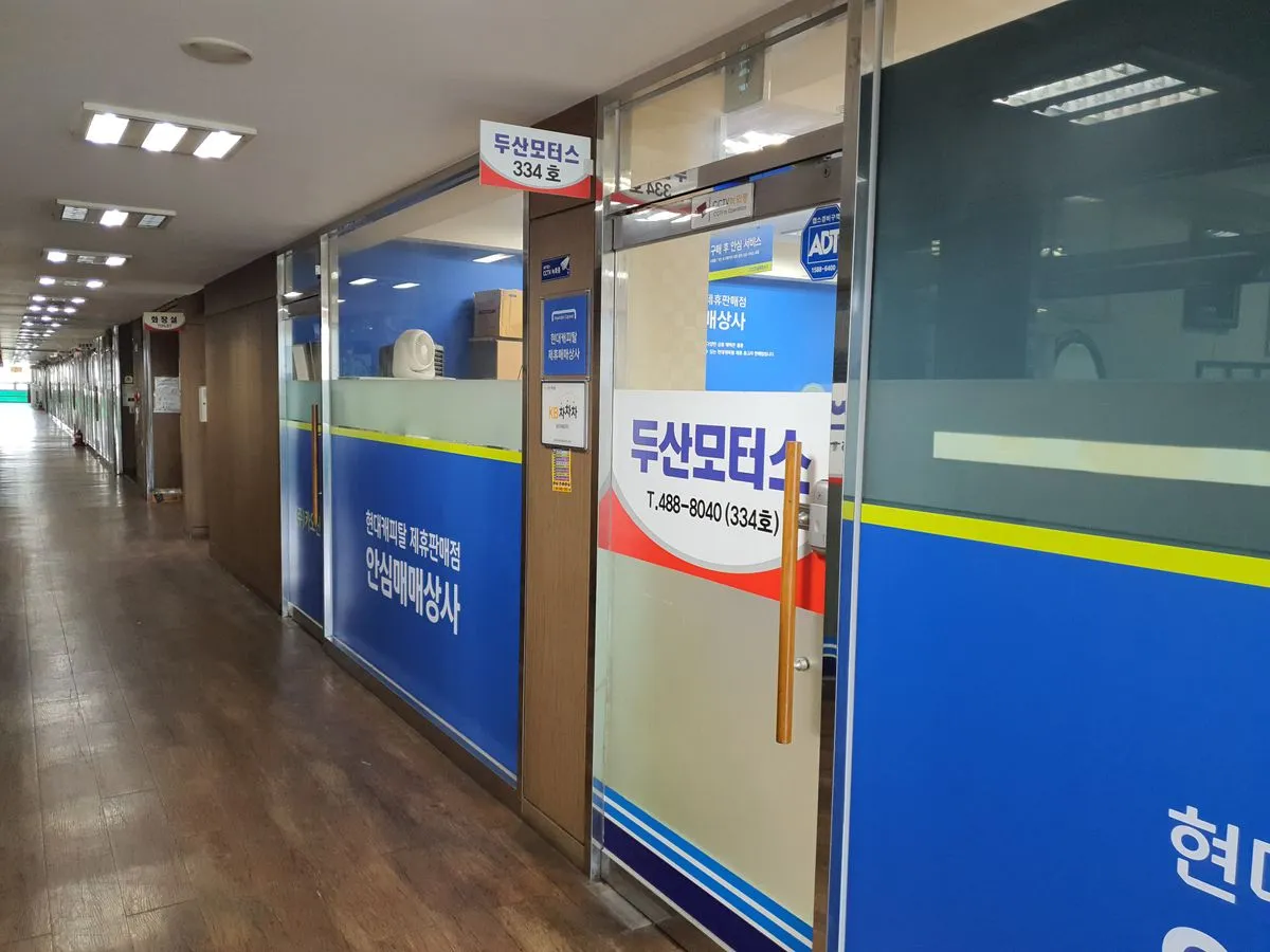 중고차매장전시입니다 장동주 숨고 숨은고수