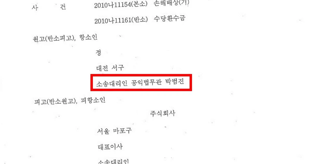손해배상 승소 사례 박범진 숨고 숨은고수