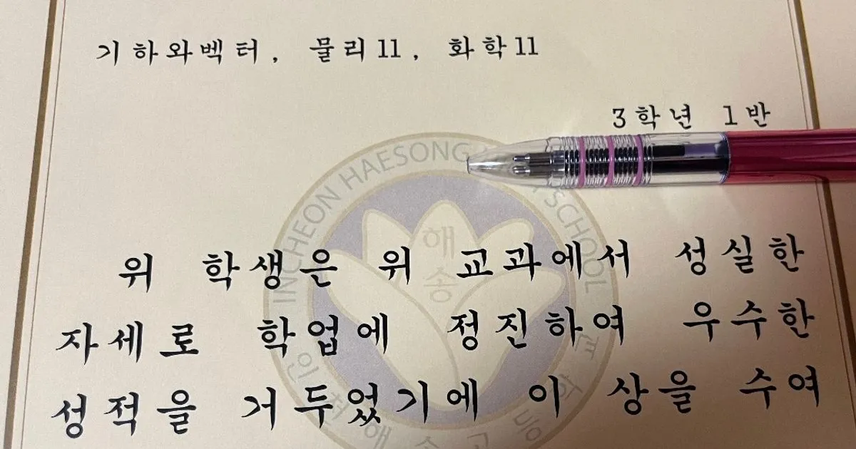 학업우수상 최성연 숨고 숨은고수