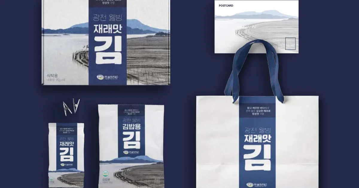 광천김 패키지 제작 디자인 이룸 숨고 숨은고수