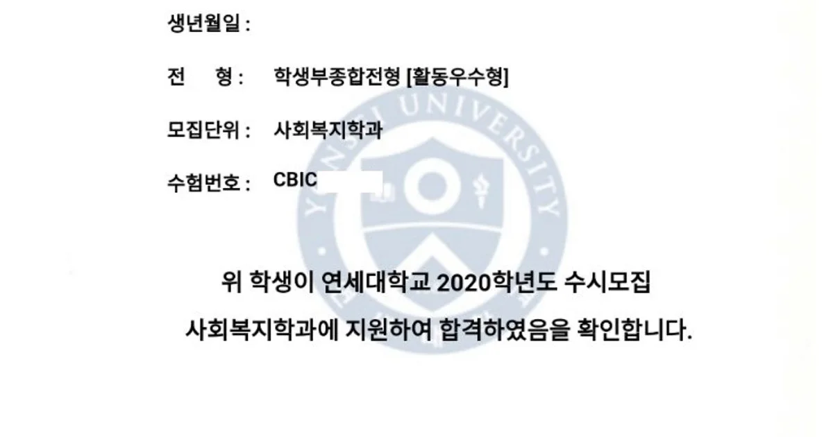 대입 합격 포트폴리오 오성철 숨고 숨은고수