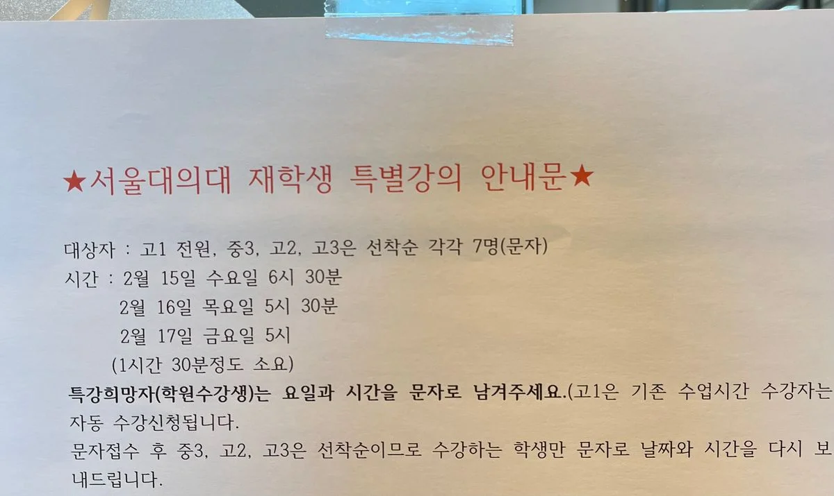과학 강의 컨설팅 연결 문 쌤 숨고 숨은고수