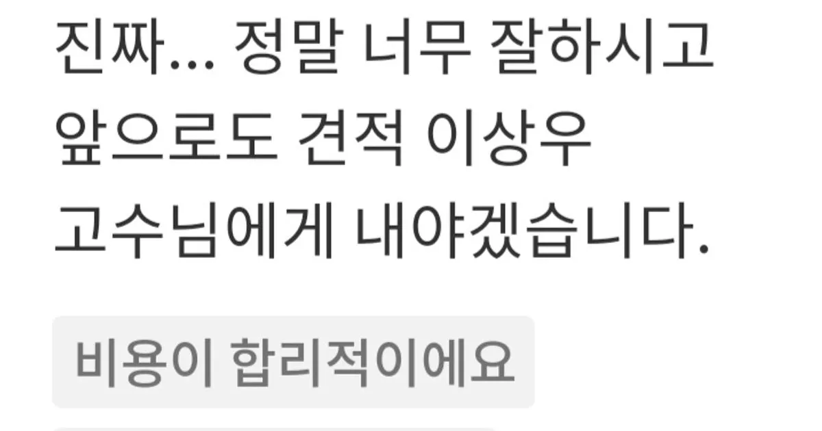 숨고 고수를 다시시작합니다 가구사랑 이상우 숨고 숨은고수