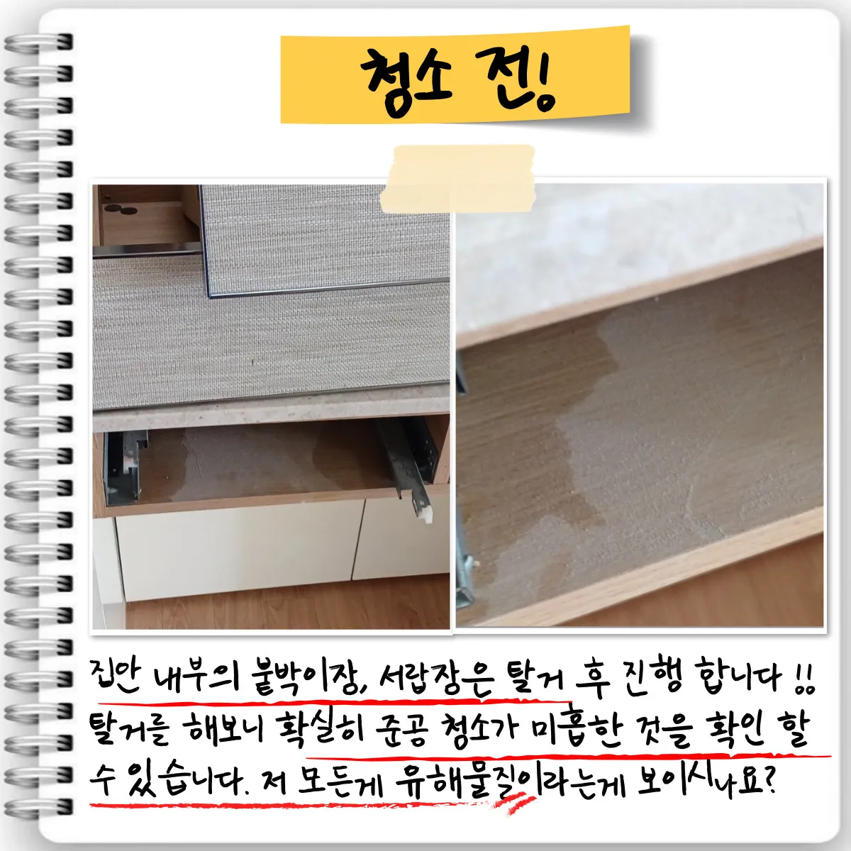 삼한사랑채 이사청소 청소공식 서비스만족도1등 전문 클리닝마스터 숨고 숨은고수