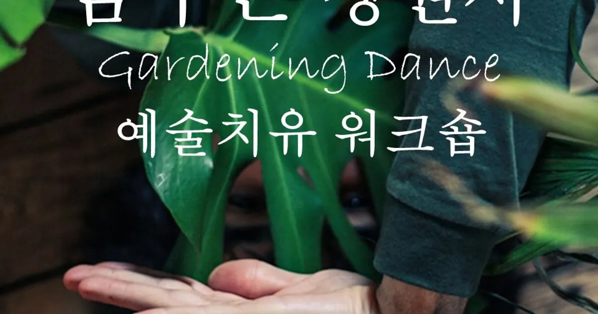 명상 워크숍 무중력지대 테라피 방문요가 아룬다티 숨고 숨은고수