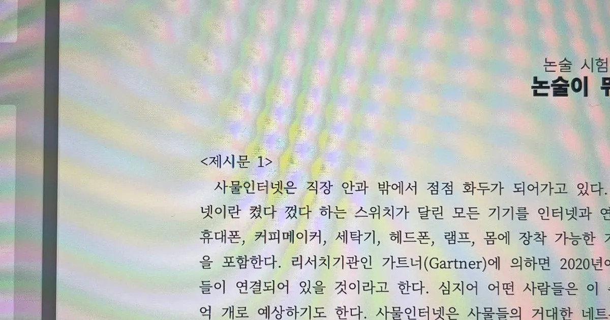 독서논술 및 논술 김지유 숨고 숨은고수