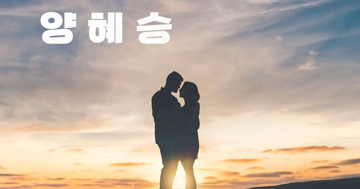 리메이크러브 홍기표 숨고 숨은고수