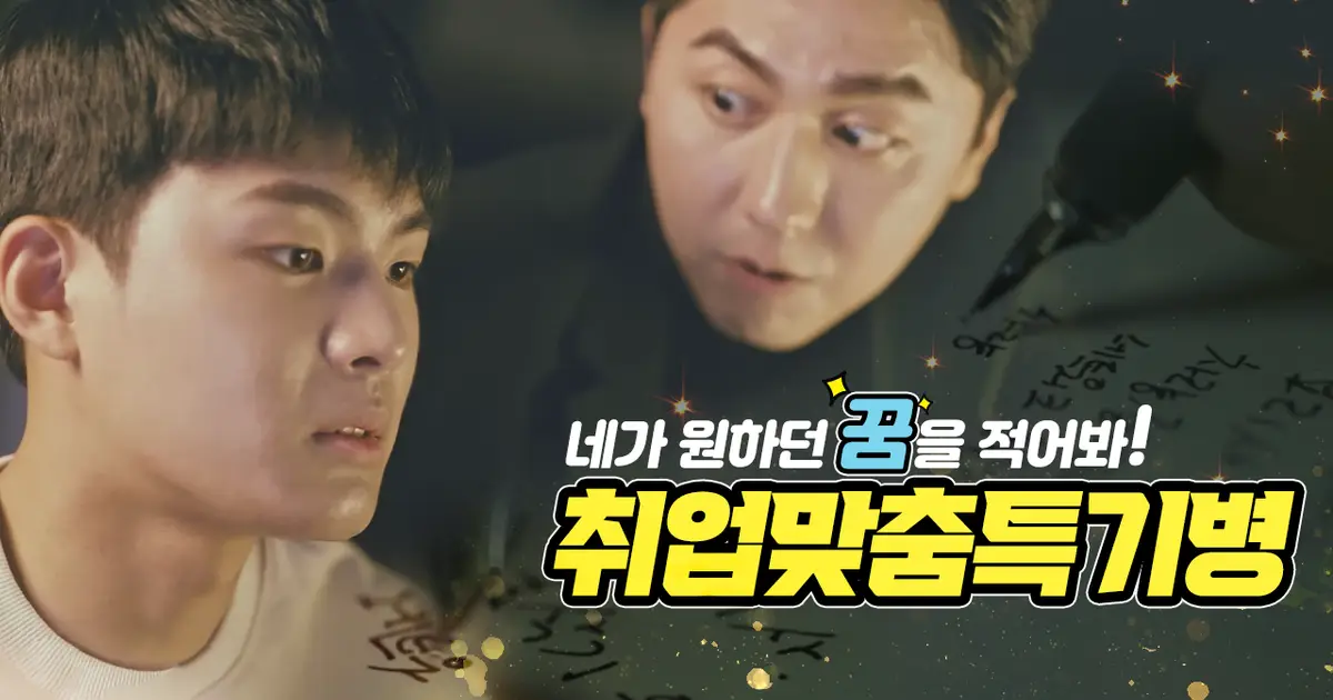정부 유튜브 썸네일 이정미 숨고 숨은고수