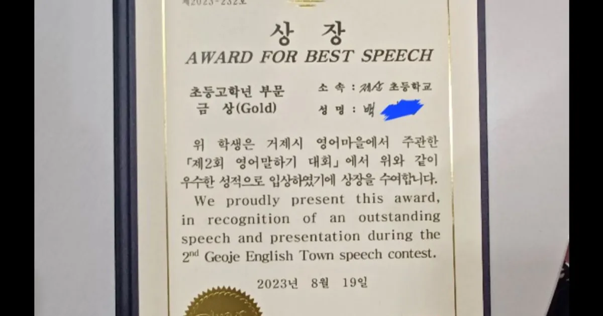 초등학생 영어 말하기 대회 코칭 1등 최우경 숨고 숨은고수