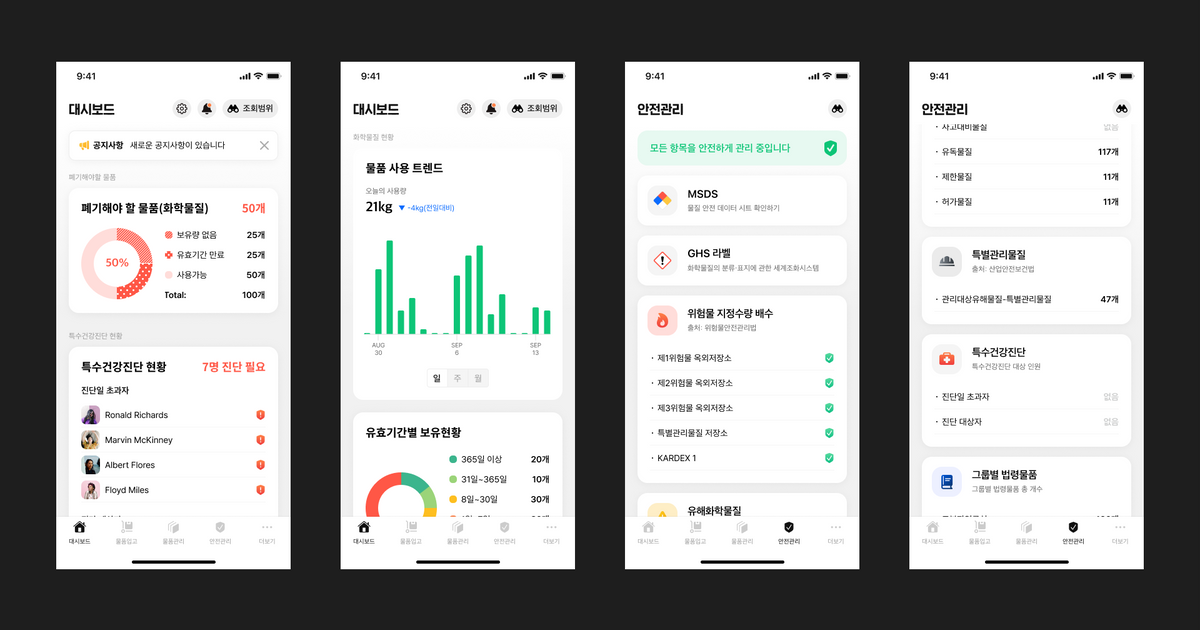 연구실 통합관리 시스템 장철호 숨고 숨은고수