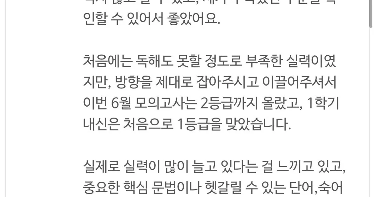 수업 후기 온투영어 숨고 숨은고수