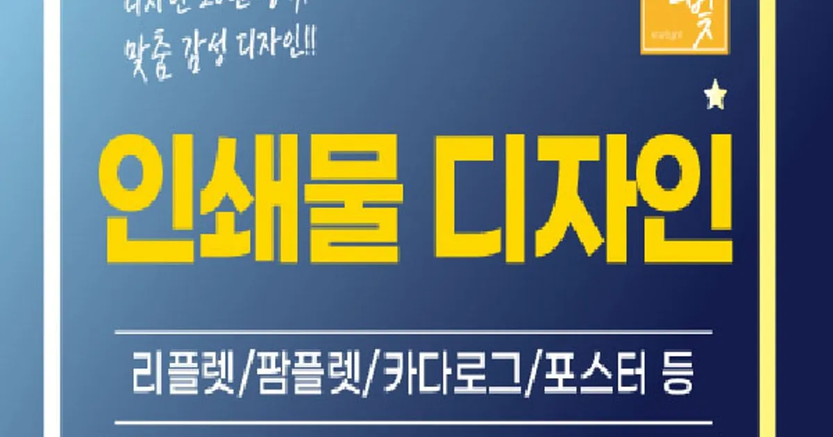 명함 및 인쇄물 유수미 숨고 숨은고수