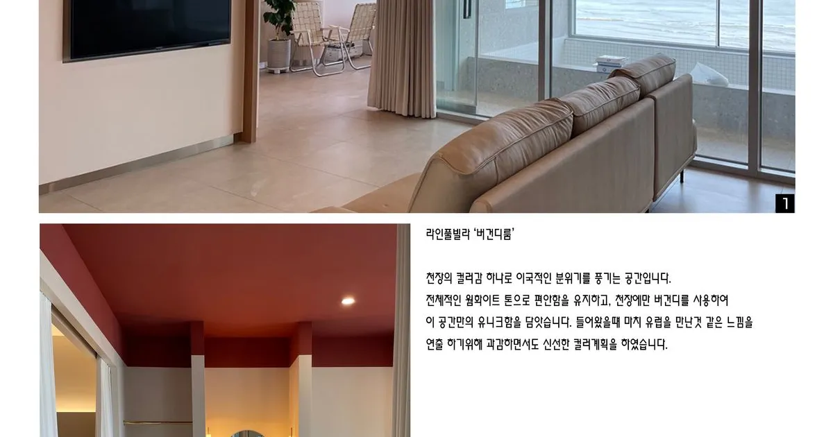 프라이빗 풀빌라 Inner View Lab 숨고 숨은고수