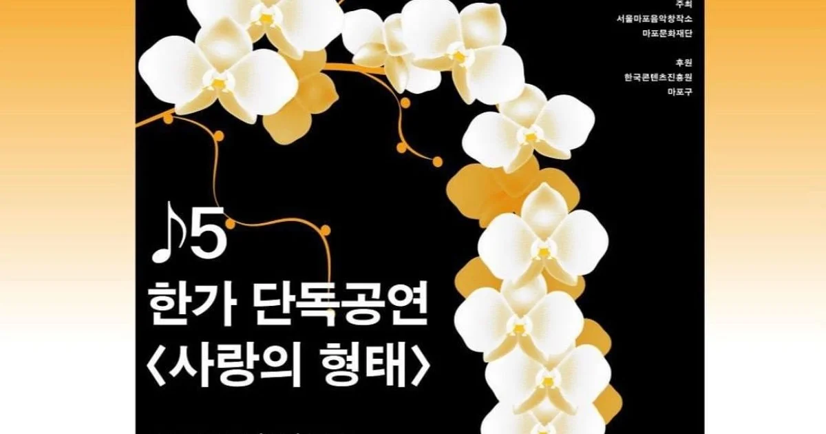공연기록 밴드 한 가 고다현 숨고 숨은고수