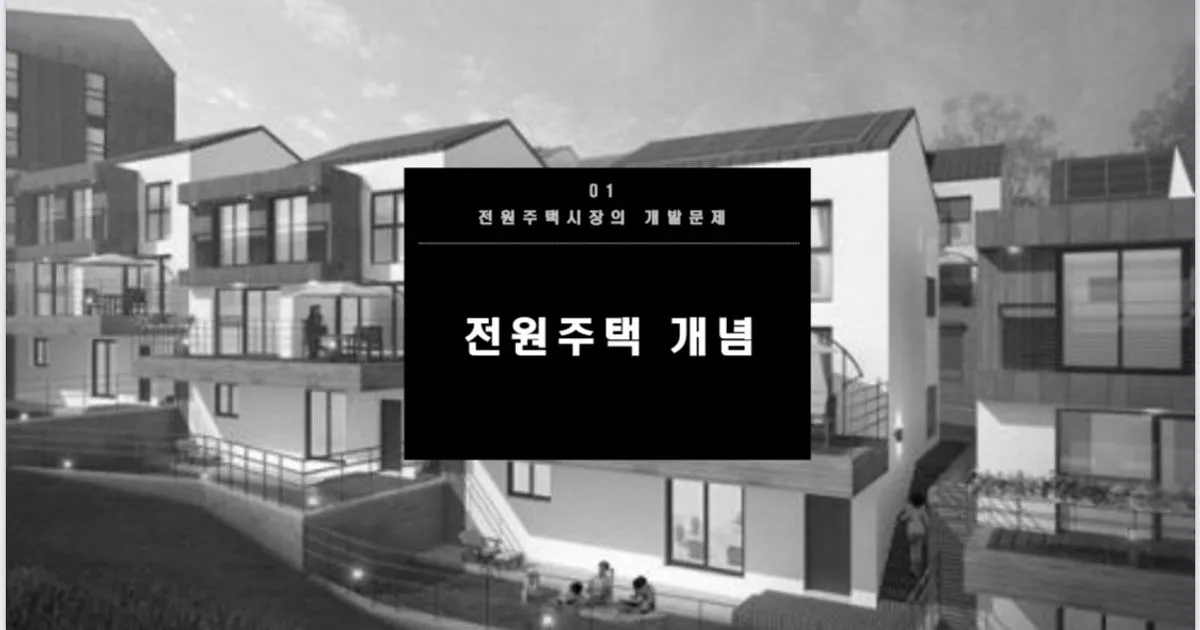 부동산학 석사 과제 한눈에 Ppt 숨고 숨은고수