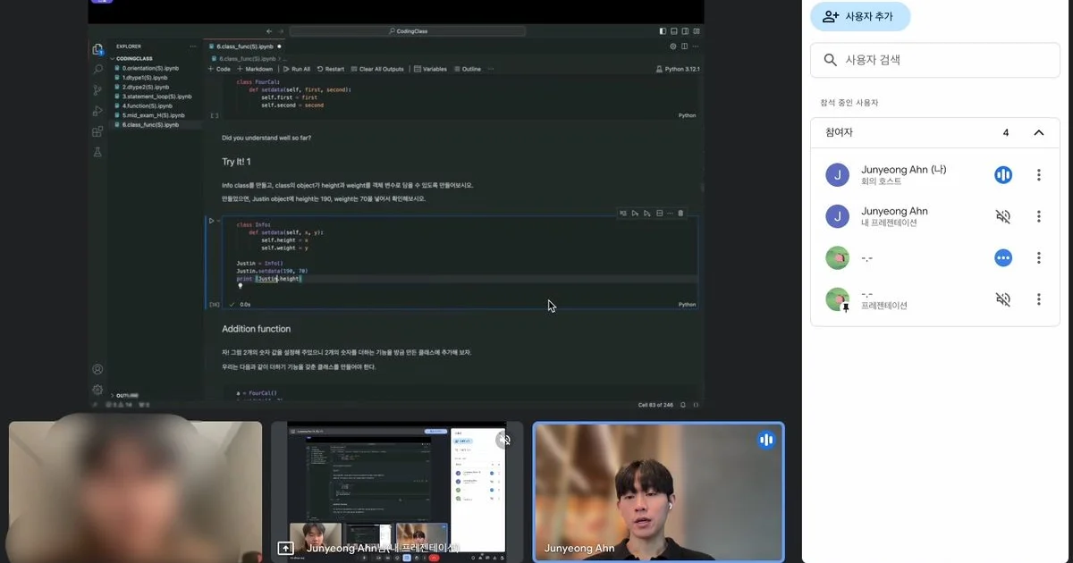 🇨🇦 Public School 11학년 Python Ai 연구원 숨고 숨은고수