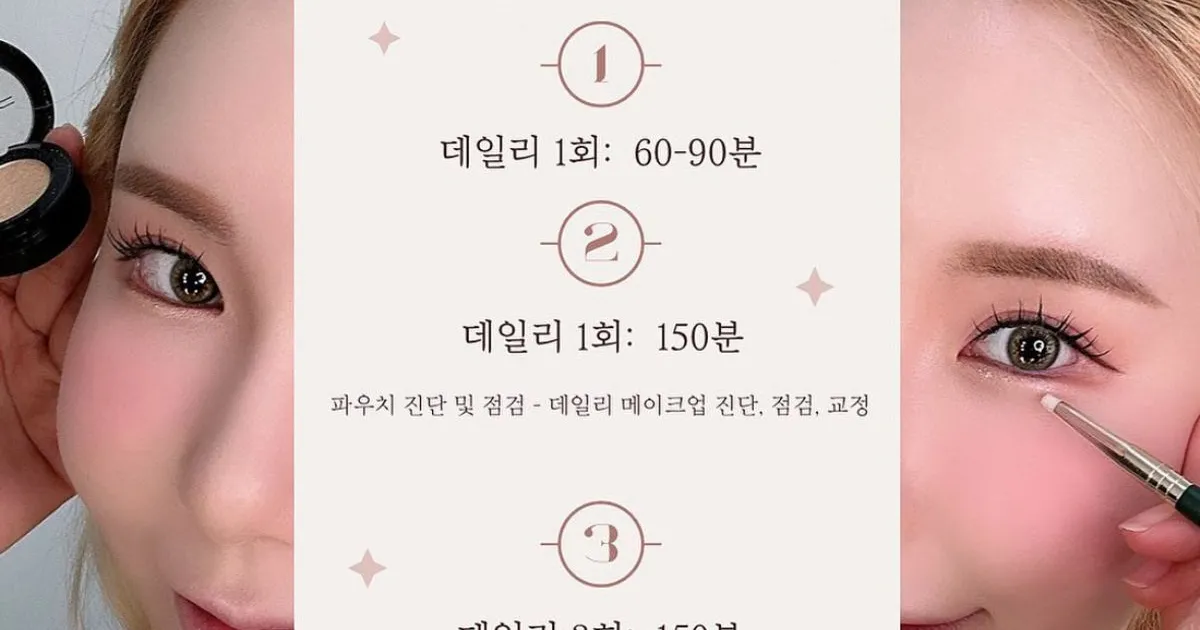메이크업 레슨 퍼스트라이트 해운대점 숨고 숨은고수