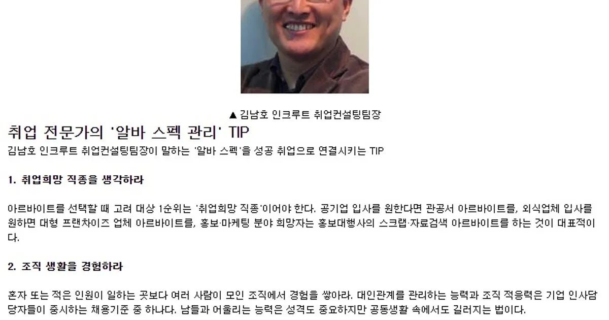주요 활동 사진 김남호 숨고 숨은고수