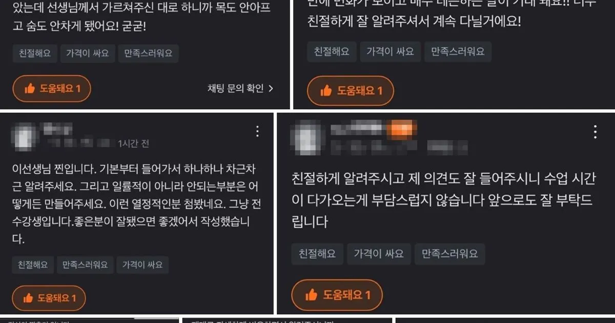 자세 호흡 발성 노래순으로 기초부터 잡아드립니다 아이드 숨고 숨은고수