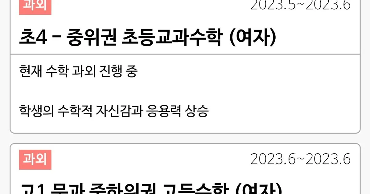 기초부터 심화까지 성적 상승 수학 과외 김세진 숨고 숨은고수